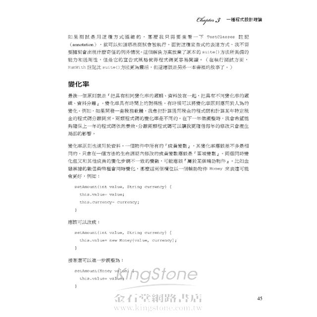 Kent Beck的實作模式（Implementation Patterns）－金石堂