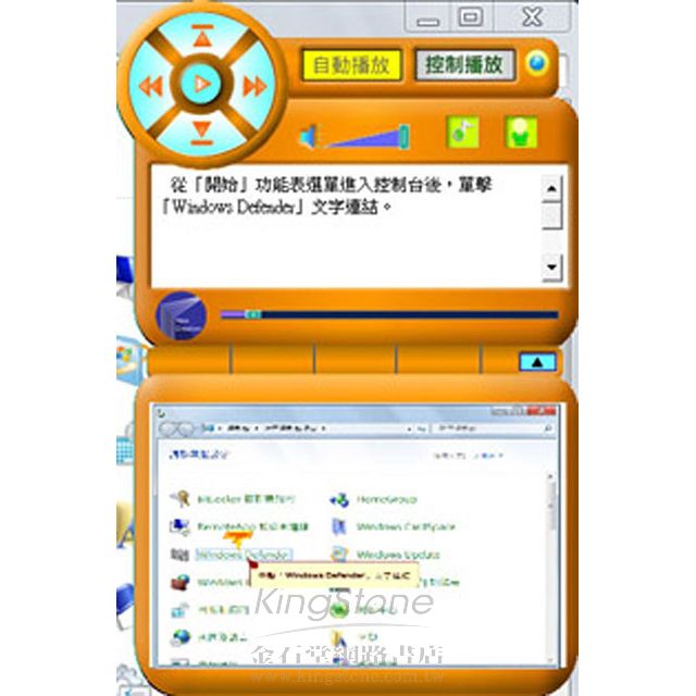SOEZ2u多媒體學園：Windows 7使用手冊（影音教學DVD）－金石堂