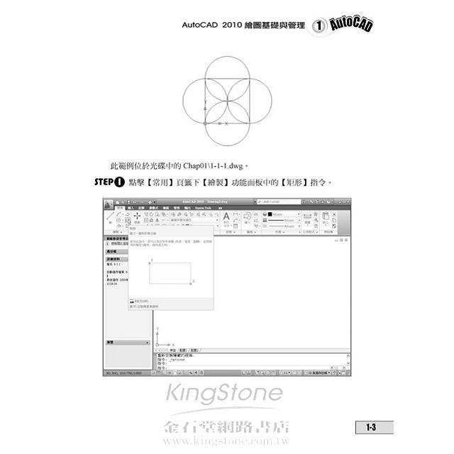 AutoCAD 2010電腦輔助設計－機械設計篇（範例VCD）－金石堂