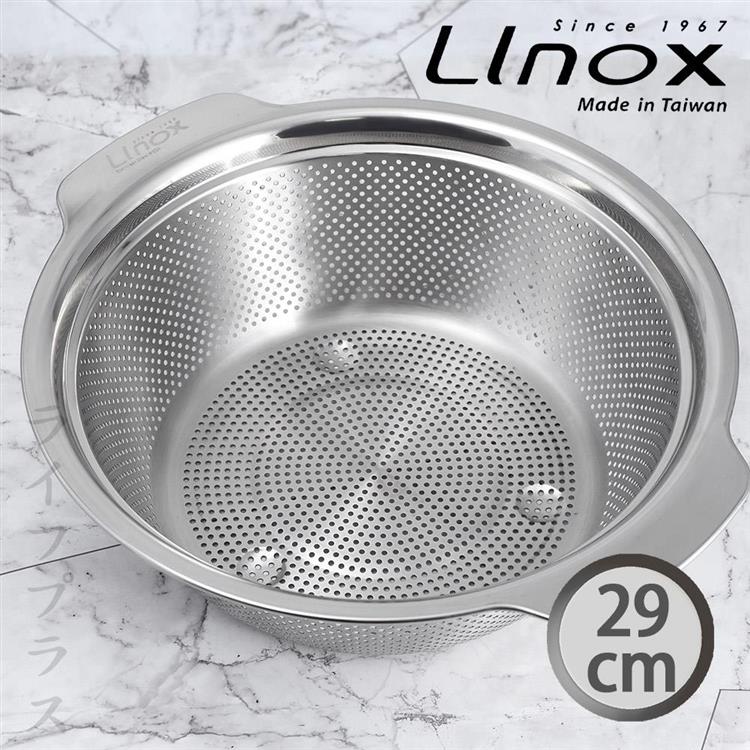 LINOX#304不鏽鋼多功能瀝水籃－29cm－1入－金石堂