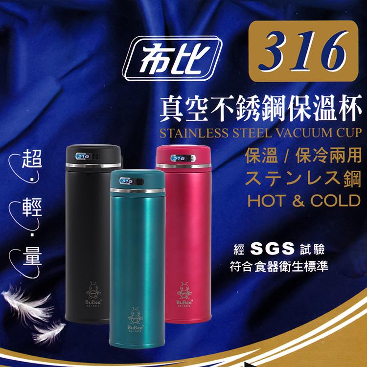 布比316不鏽鋼真空保溫杯－500ml－2入組－金石堂
