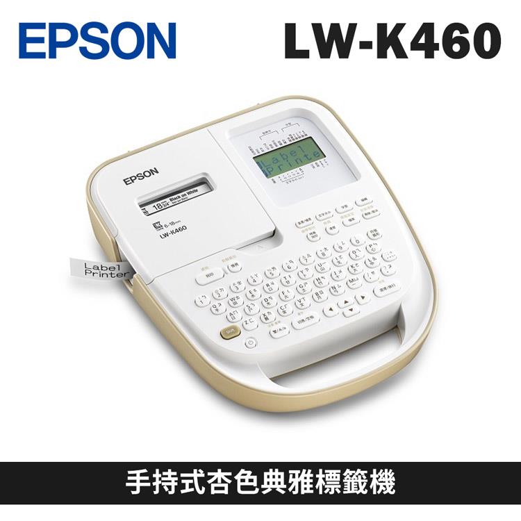 EPSON LW-K460 手持式杏色典雅標籤機－金石堂