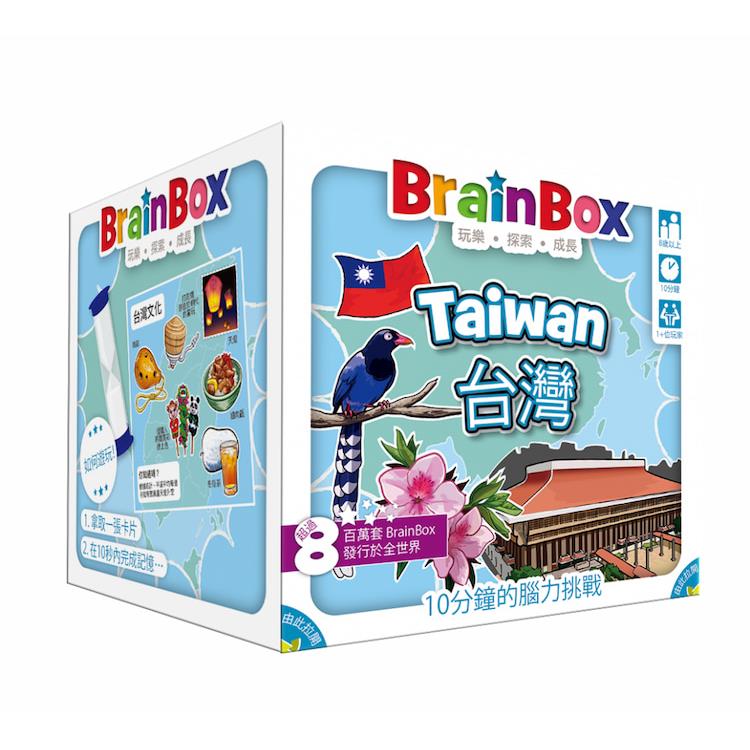 大腦益智盒 台灣 中文版 BrainBox Taiwan－金石堂