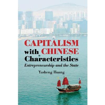 Capitalism with Chinese Characteristics－金石堂