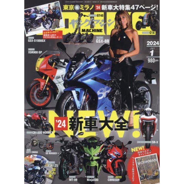 Young Machine 1 月號 2024－金石堂
