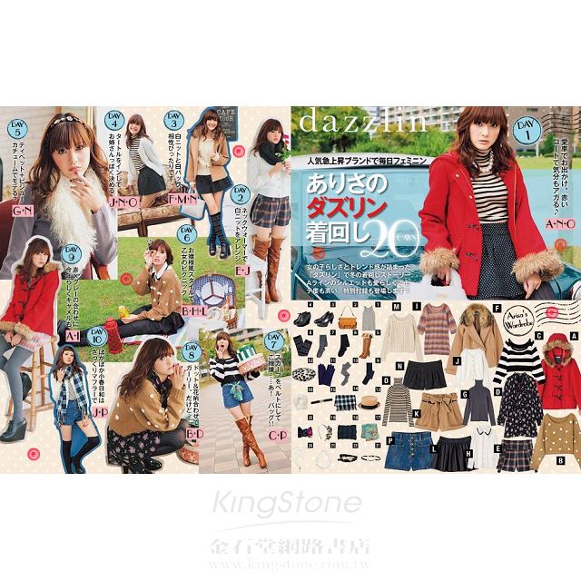 non－no 2月號2011附dazzlin 絨毛托特包－金石堂