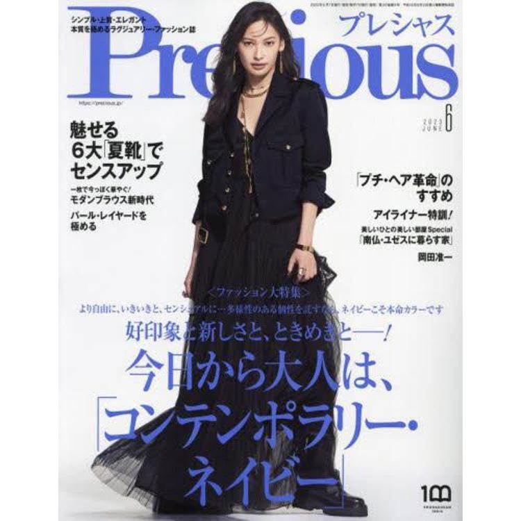 Precious 6 月號 2023－金石堂