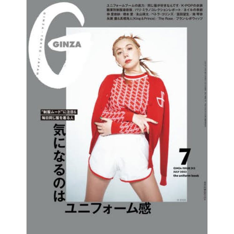 GINZA 7 月號 2023－金石堂