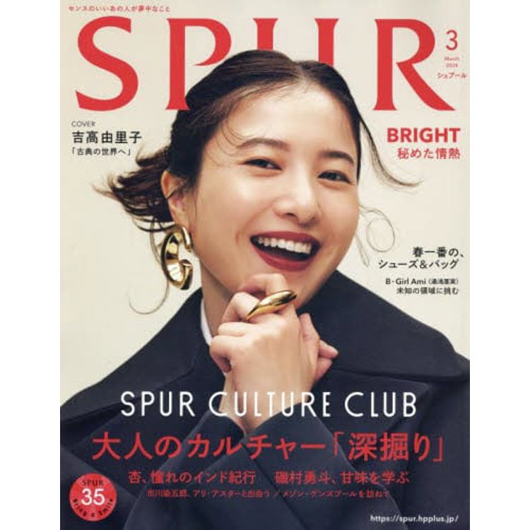 SPUR 3 月號 2024－金石堂