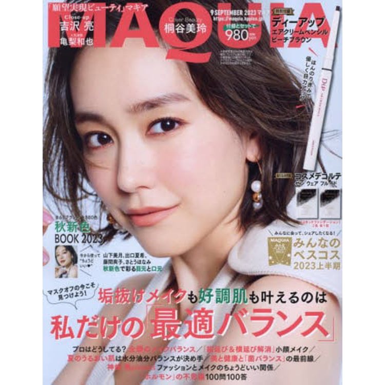 MAQUIA 9 月號 2023 附D-up空氣霜眼線筆－金石堂